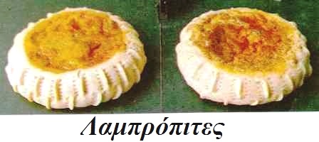ΤΑ ΚΩΤΙΚΑ ΕΘΙΜΑ ΤΟΥ ΛΑΖΑΡΟΥ, ΤΗΣ ΜΕΓΑΛΗΣ ΕΒΔΟΜΑΔΑΣ, ΤΟΥ ΠΑΣΧΑ ΚΑΙ ΤΗΣ ...