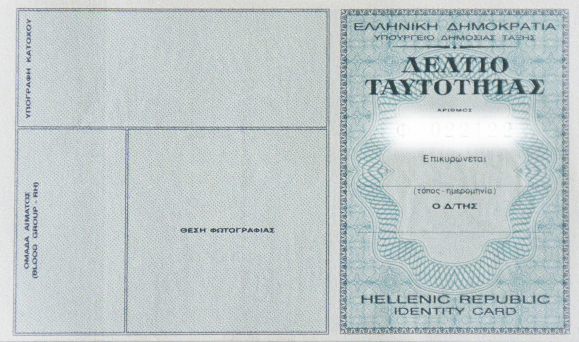 Tαυτότητα: Από ποια ηλικία είναι υποχρεωτική για τα παιδιά - vimatisko.gr