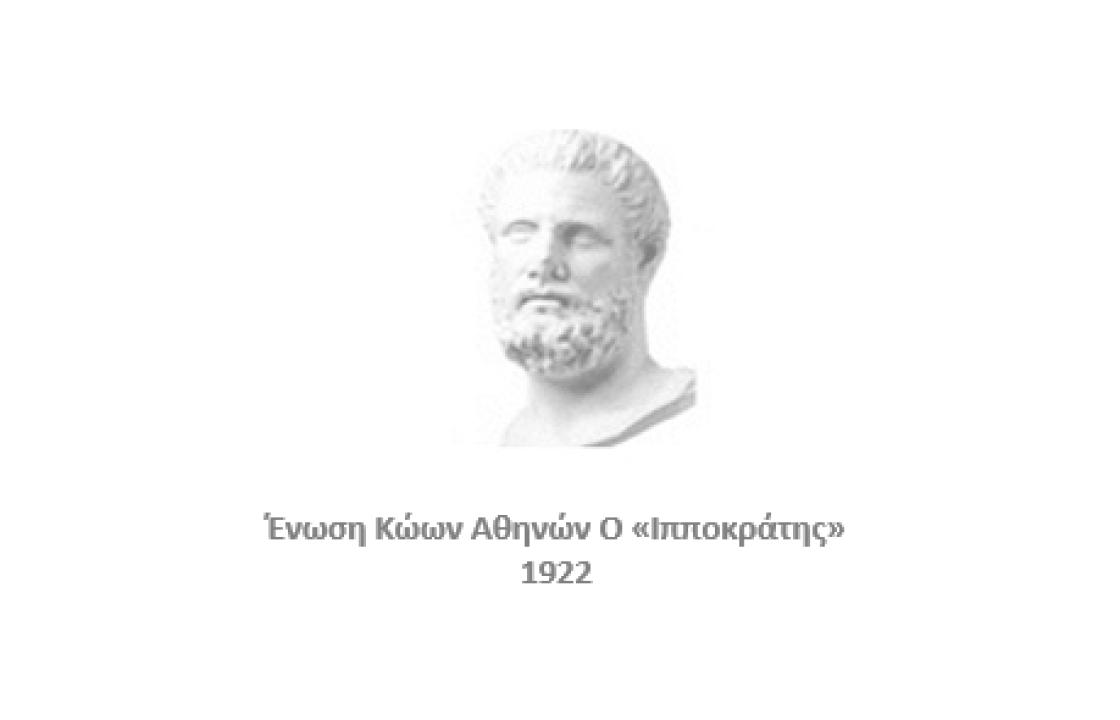 Βάρβαρα και λουκουμάδες από την Ένωση Κώων Αθηνών - vimatisko.gr