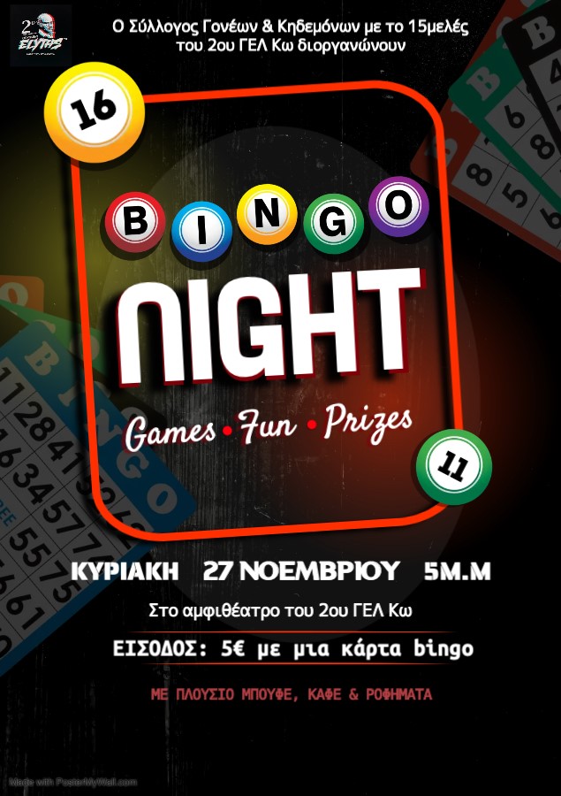 Βραδιά "Bingo" από το Σ/γο Γονέων και το 15μελές του 2ου Λυκείου Κω - vimatisko.gr