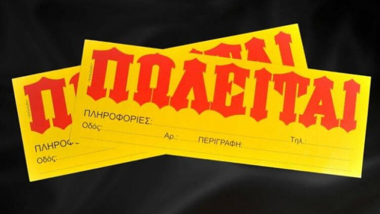 ΠΩΛΕΙΤΑΙ ΚΑΤΑΣΤΗΜΑ ΣΤΑ ΕΞΑΡΧΕΙΑ ΚΩ - vimatisko.gr