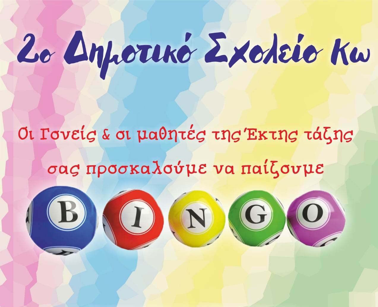 Bingo από το 2ο Δημοτικό Σχολείο Κω - vimatisko.gr