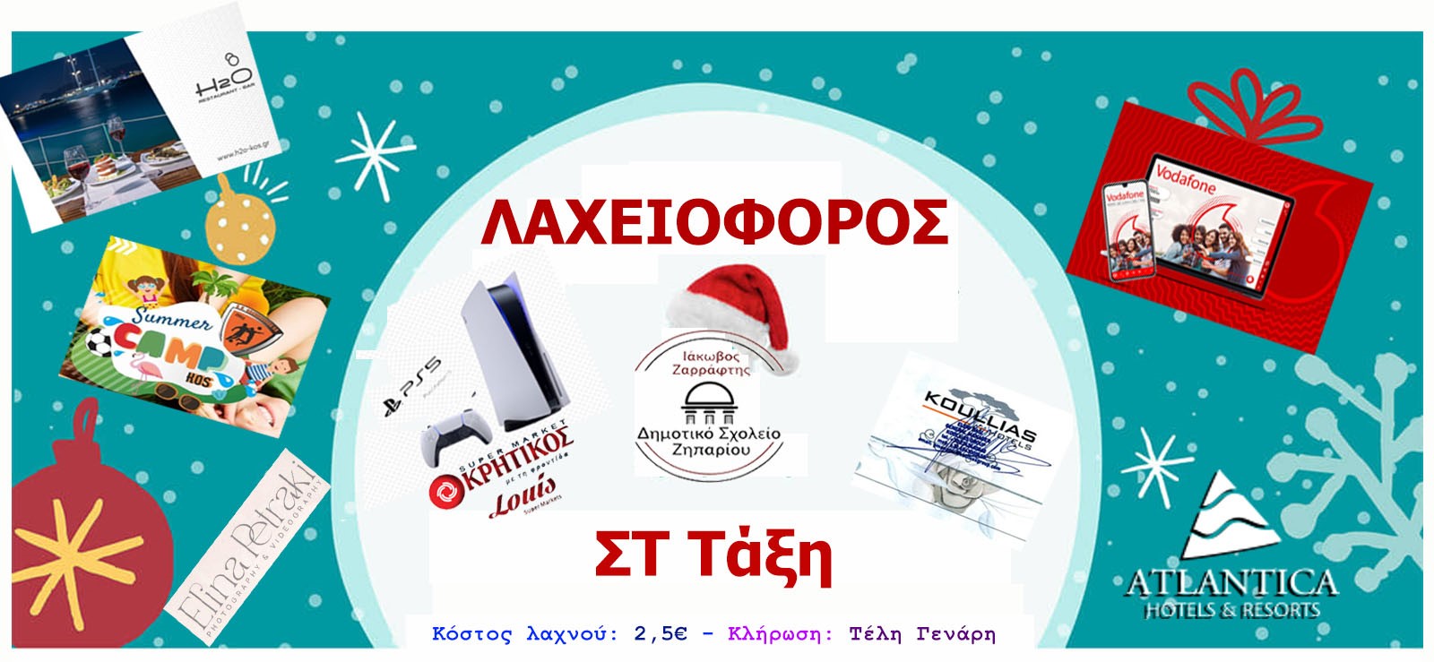 ΠΛΟΥΣΙΑ ΛΑΧΕΙΟΦΟΡΟΣ ΑΠΟ ΤΗΝ ΣΤ' ΤΑΞΗ ΤΟΥ ΔΗΜΟΤΙΚΟΥ ΣΧΟΛΕΙΟΥ ΖΗΠΑΡΙΟΥ ...