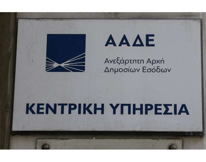 ΑΦΜ σε όλους τους 12χρονους από την Δευτέρα – Πως θα το αποκτήσουν - vimatisko.gr