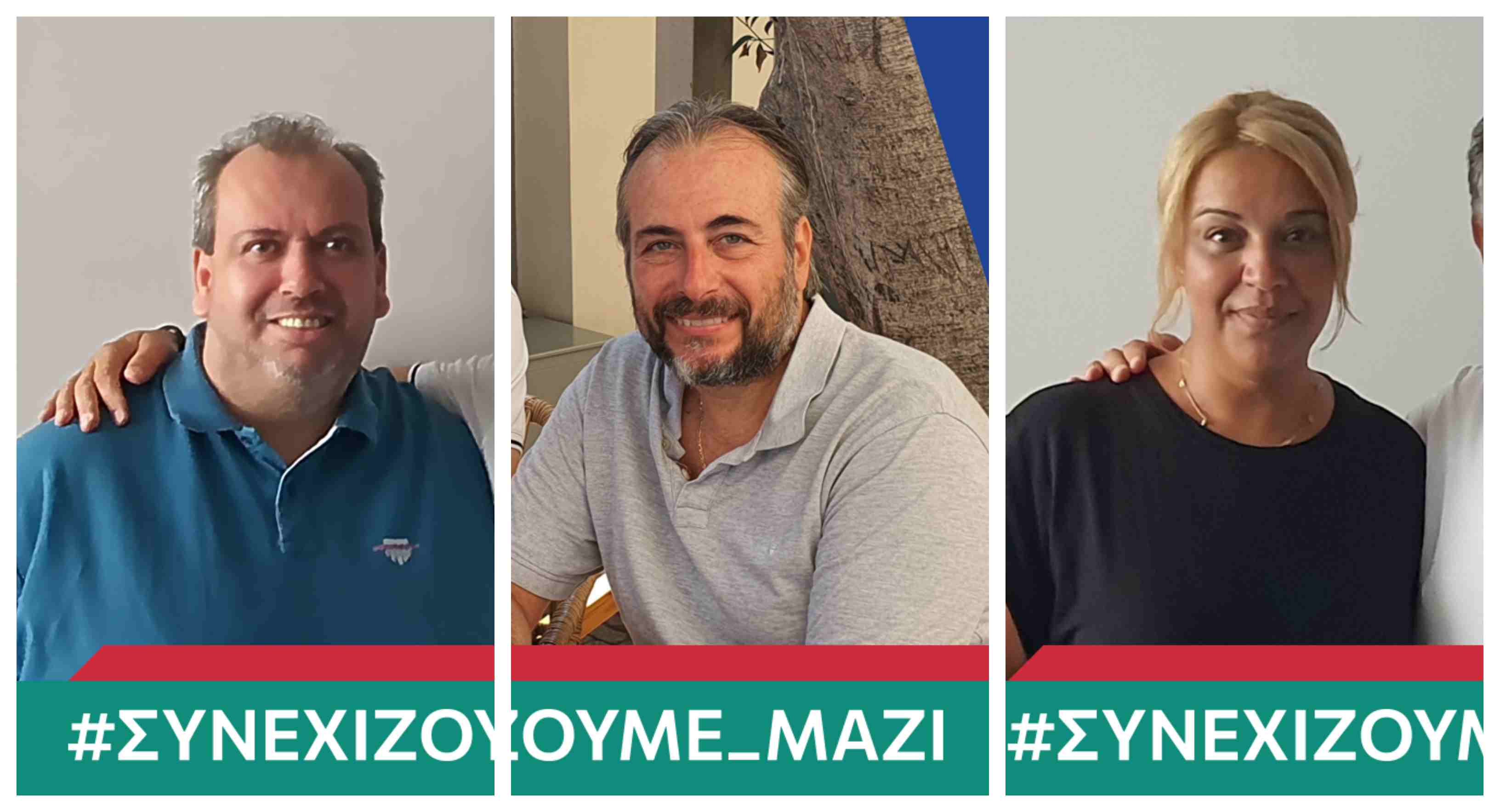 Yποψήφιοι με τον Θ. Νικηταρά οι Μιχ. Δημητραδιού, Χρ. Δρόσου και Μαρ. Χατζημάρκος - vimatisko.gr