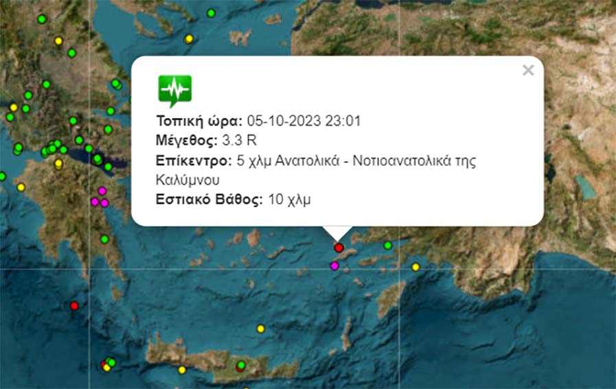 Συμβαίνει τώρα: Σεισμός "ταρακούνησε" την Κω - vimatisko.gr