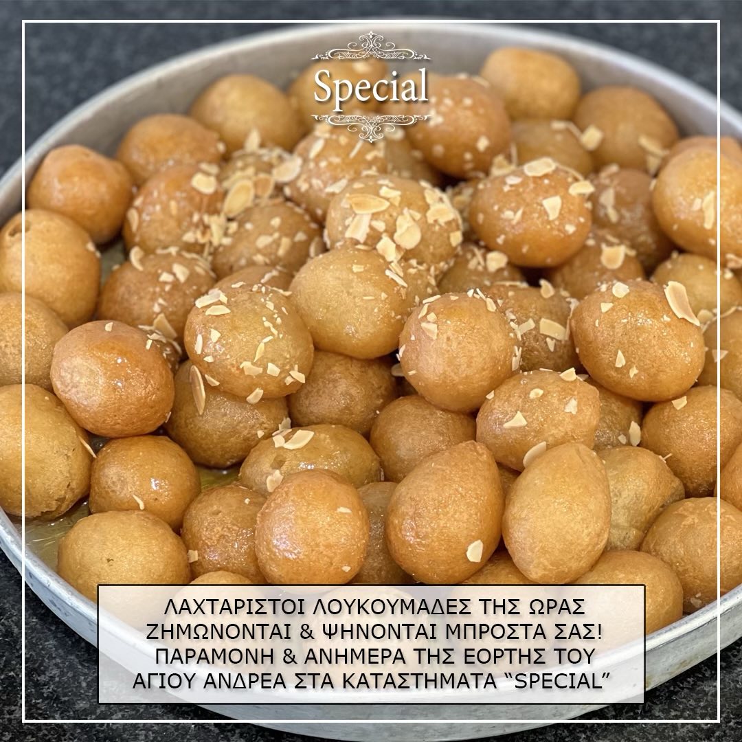 Special: Σας περιμένουμε από νωρίς το πρωί της Τετάρτης, με λαχταριστούς λουκουμάδες! - vimatisko.gr