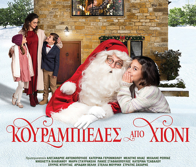 Ορφέας: Το πρόγραμμα προβολών από 21-27/12 - vimatisko.gr