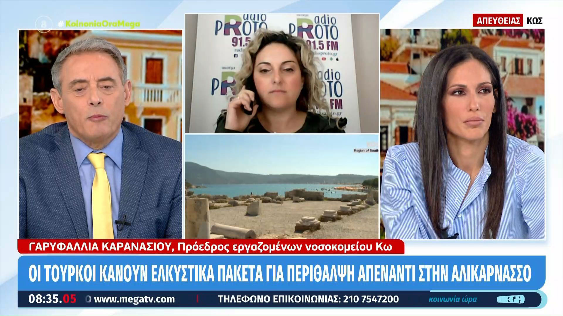 Στο "MEGA" το θέμα της υποστελέχωσης του νοσοκομείου Κω - vimatisko.gr