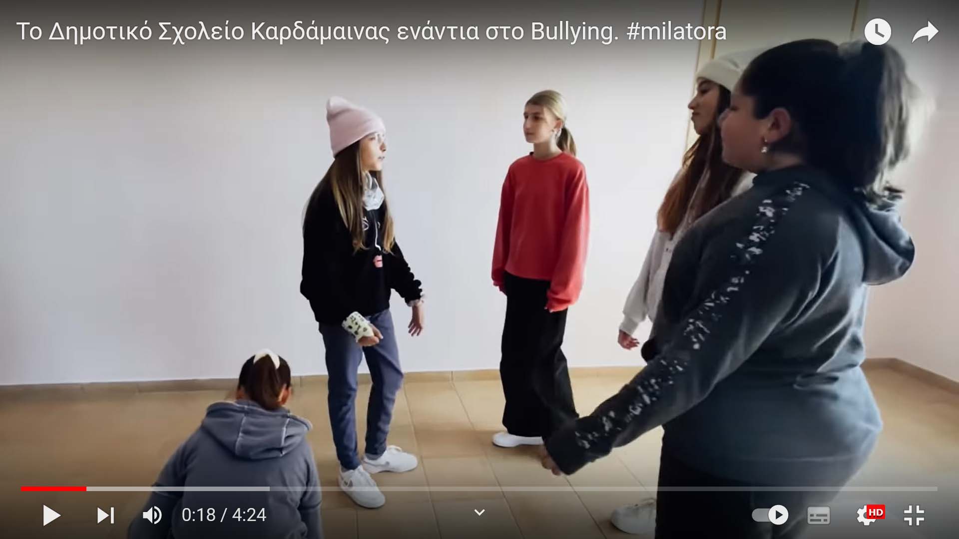 Ένα υπέροχο βίντεο από το Δημ. Σχολείο Καρδάμαινας για την ενδοσχολική βία - vimatisko.gr