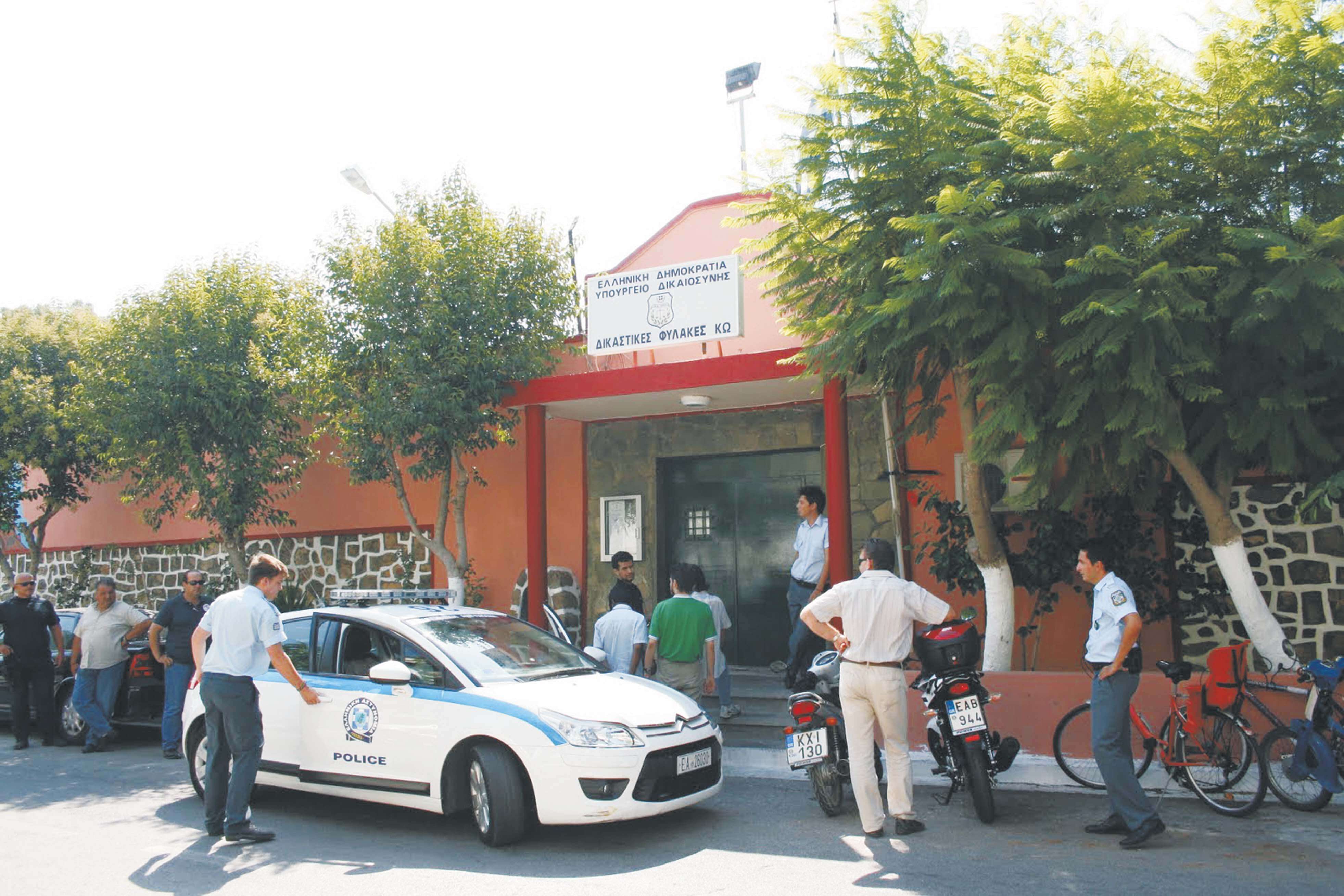 Δημιουργείται μονοθέσιο δημοτικό σχολείο στις Φυλακές Κω - vimatisko.gr