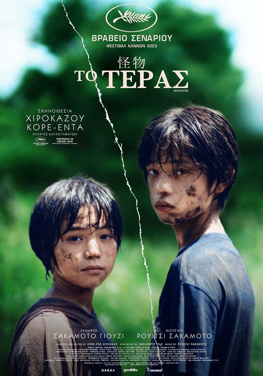 ΚΙ.ΛΕ.ΚΩ: Βραδιές σινεμά με προβολή ταινίας την Τρίτη 12/12 - vimatisko.gr