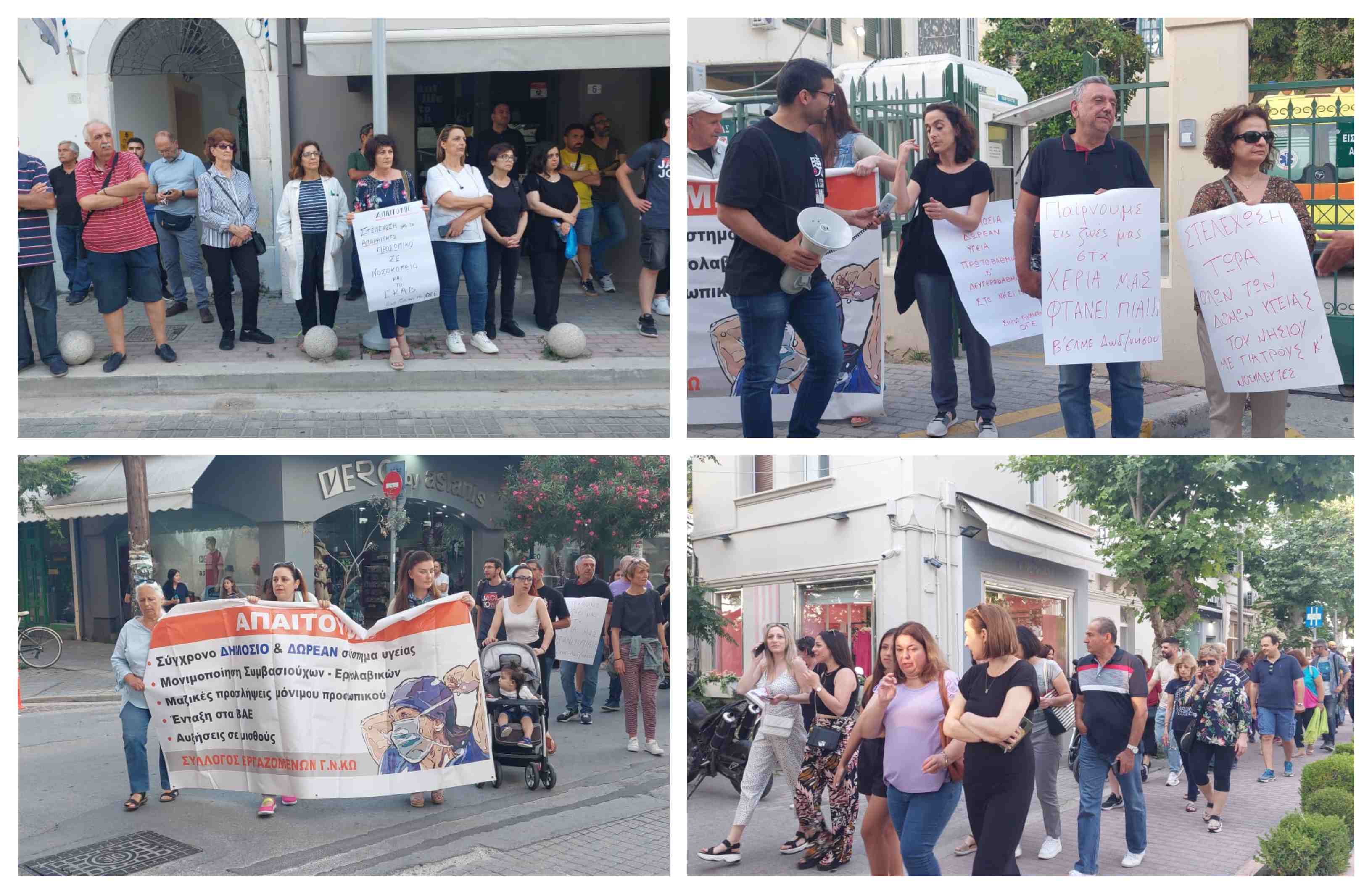 Με μικρή συμμετοχή η κινητοποίηση της Τετάρτης για το Νοσοκομείο - vimatisko.gr
