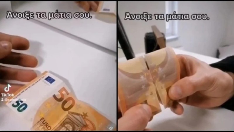 Viral έγινε το video με το 50ευρω, που το διπλώνεις και εμφανίζεται ο "σατανάς"... - vimatisko.gr