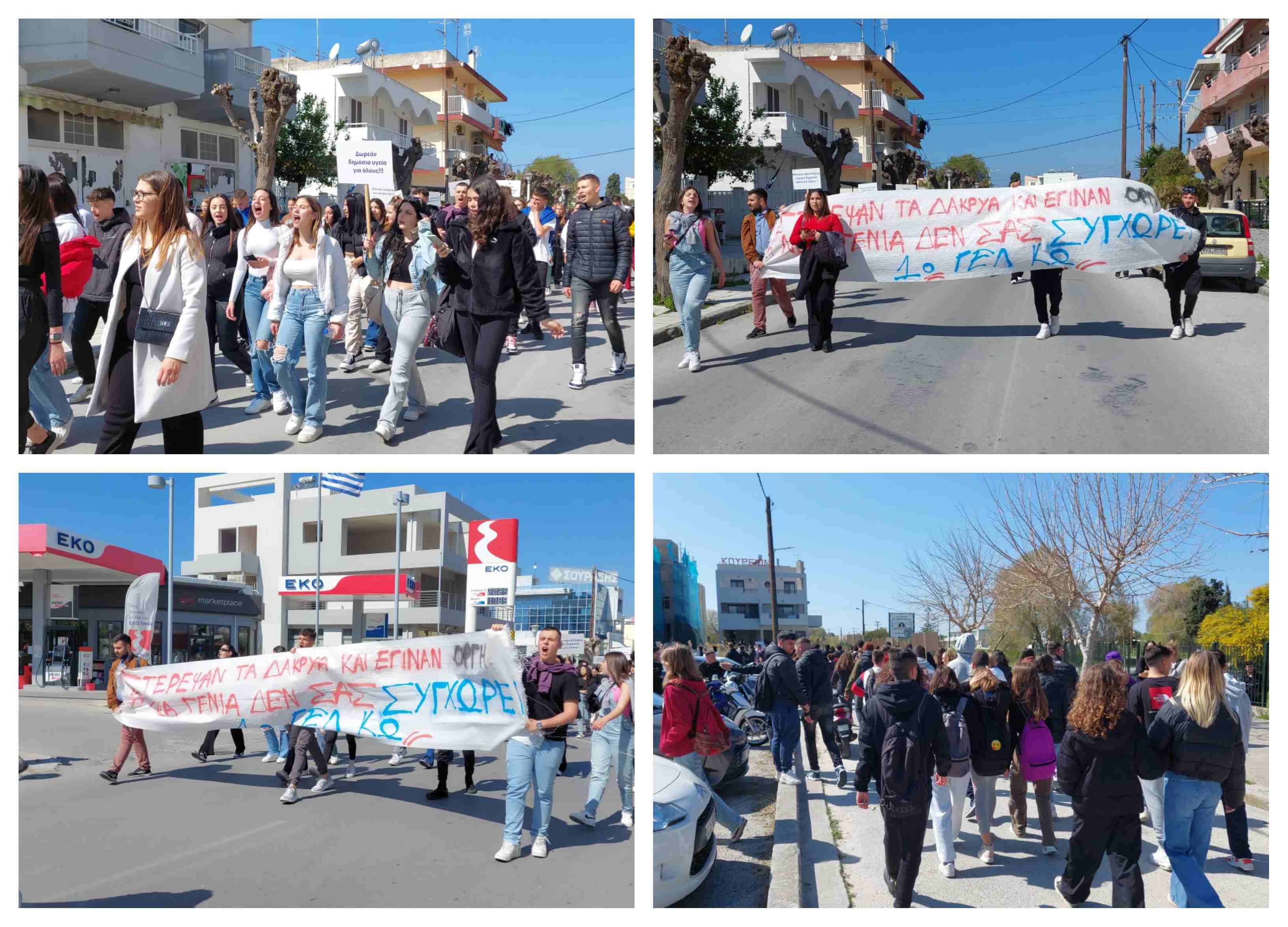 Πορεία των μαθητών της Κω για το δυστύχημα στα Τέμπη και την κατάσταση ...