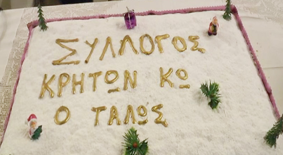 Σ/γος Κρητών Κω «O Τάλως»: Γ.Σ. και κοπή της πίτας στις 11/2 - vimatisko.gr