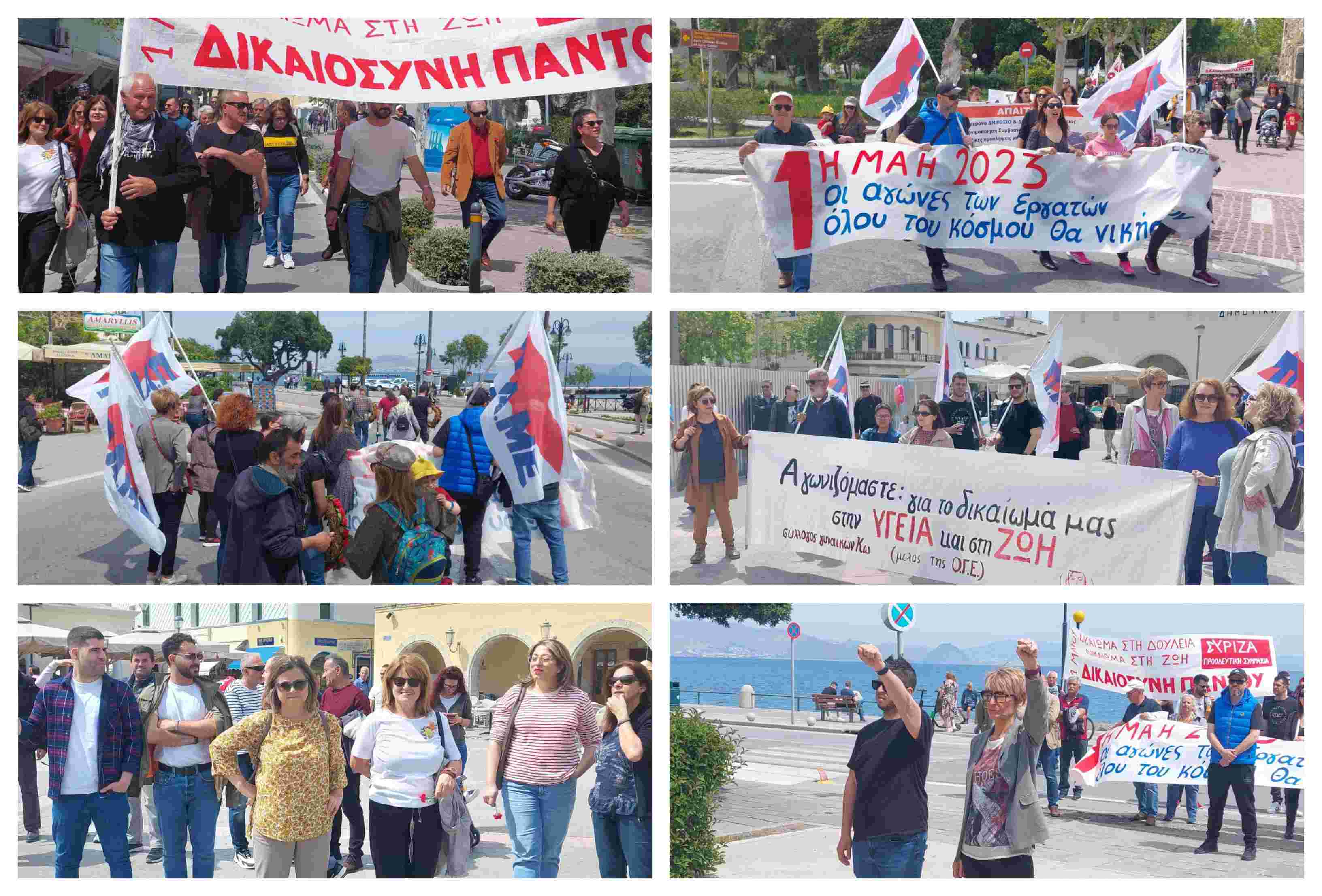 Γεμάτη παλμό η απεργιακή συγκέντρωση της Πρωτομαγιάς στην Κω - vimatisko.gr