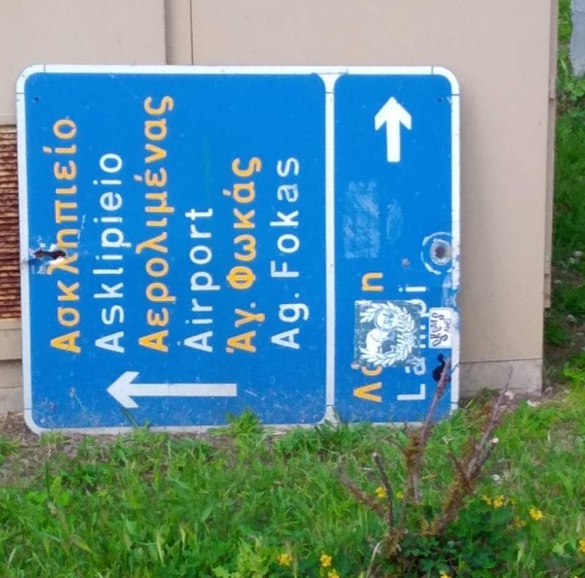 Παράπονα για τις πινακίδες - vimatisko.gr