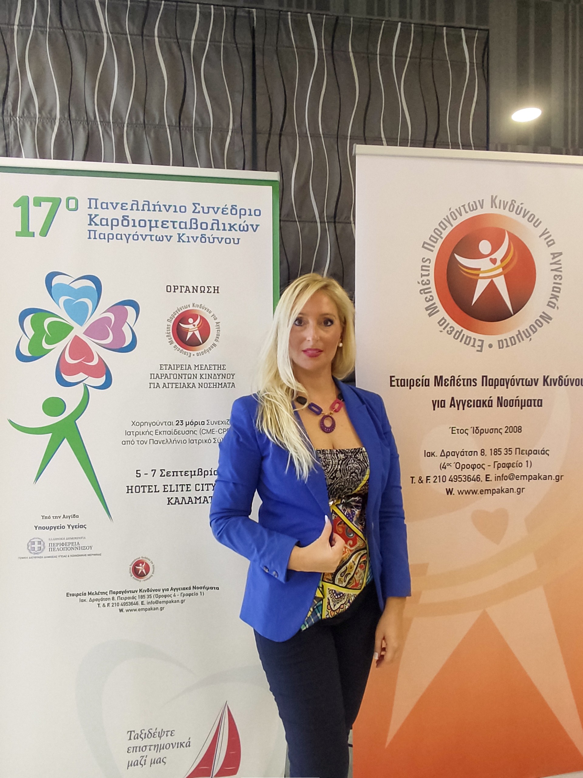 Mε επιτυχία το 17ο Πανελλήνιο Συνέδριο Καρδιομεταβολικών Παραγόντων Κινδύνου - vimatisko.gr