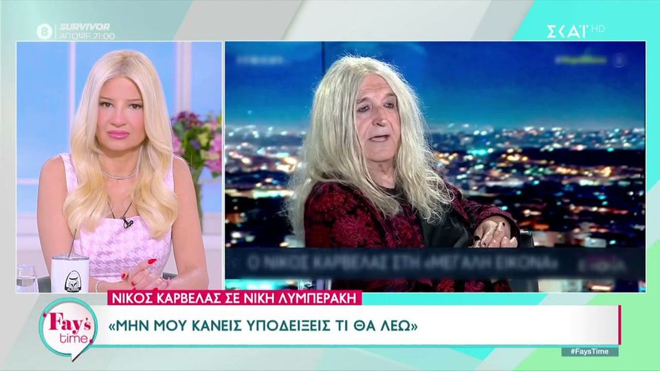 Νίκος Καρβέλας: "Αερίστηκε" στον αέρα της εκπομπής «Μεγάλη Εικόνα ...