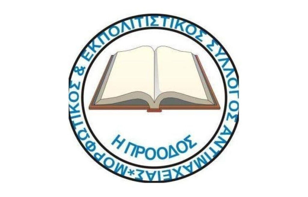 "Πρόοδος": Εκλογές την Κυριακή 14 Απριλίου - vimatisko.gr