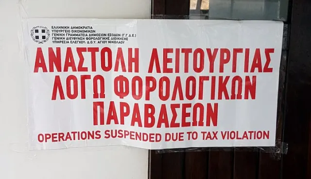"Λουκέτα" από την ΑΑΔΕ σε καφέ -εστιατόρια στην Κω για μη έκδοση ...