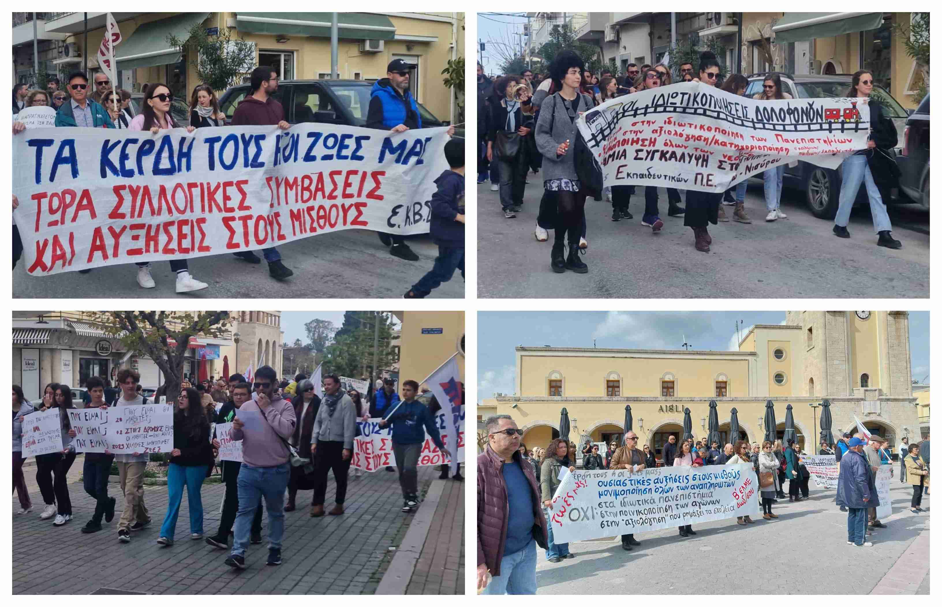 Γεμάτη παλμό η απεργιακή κινητοποίηση στην Κω – «ή τα κέρδη τους ή οι ζωές μας» - vimatisko.gr