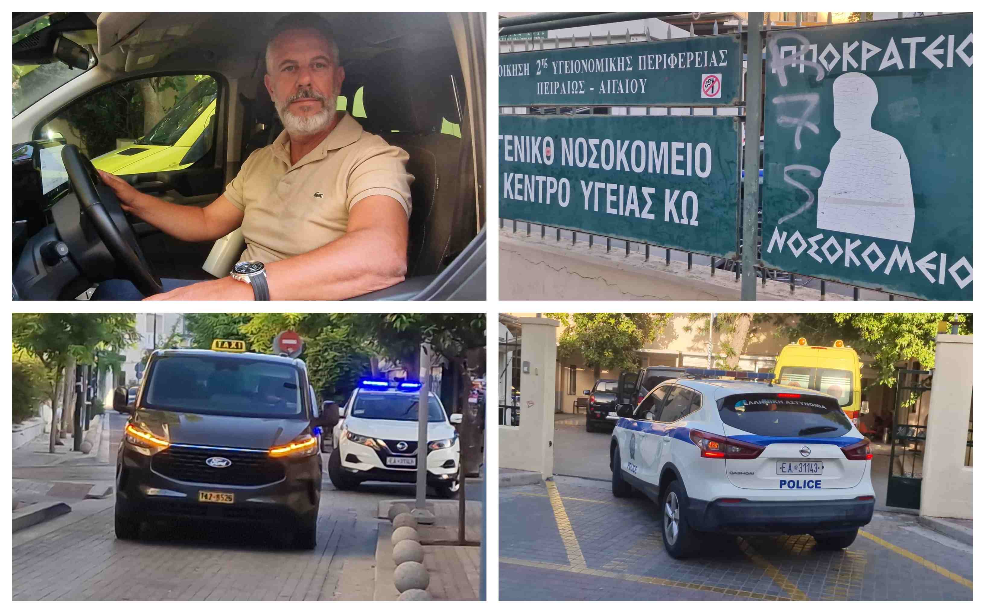 Δίχρονο παιδί με επιληπτική κρίση διακομίστηκε στο νοσοκομείο Κω με ...