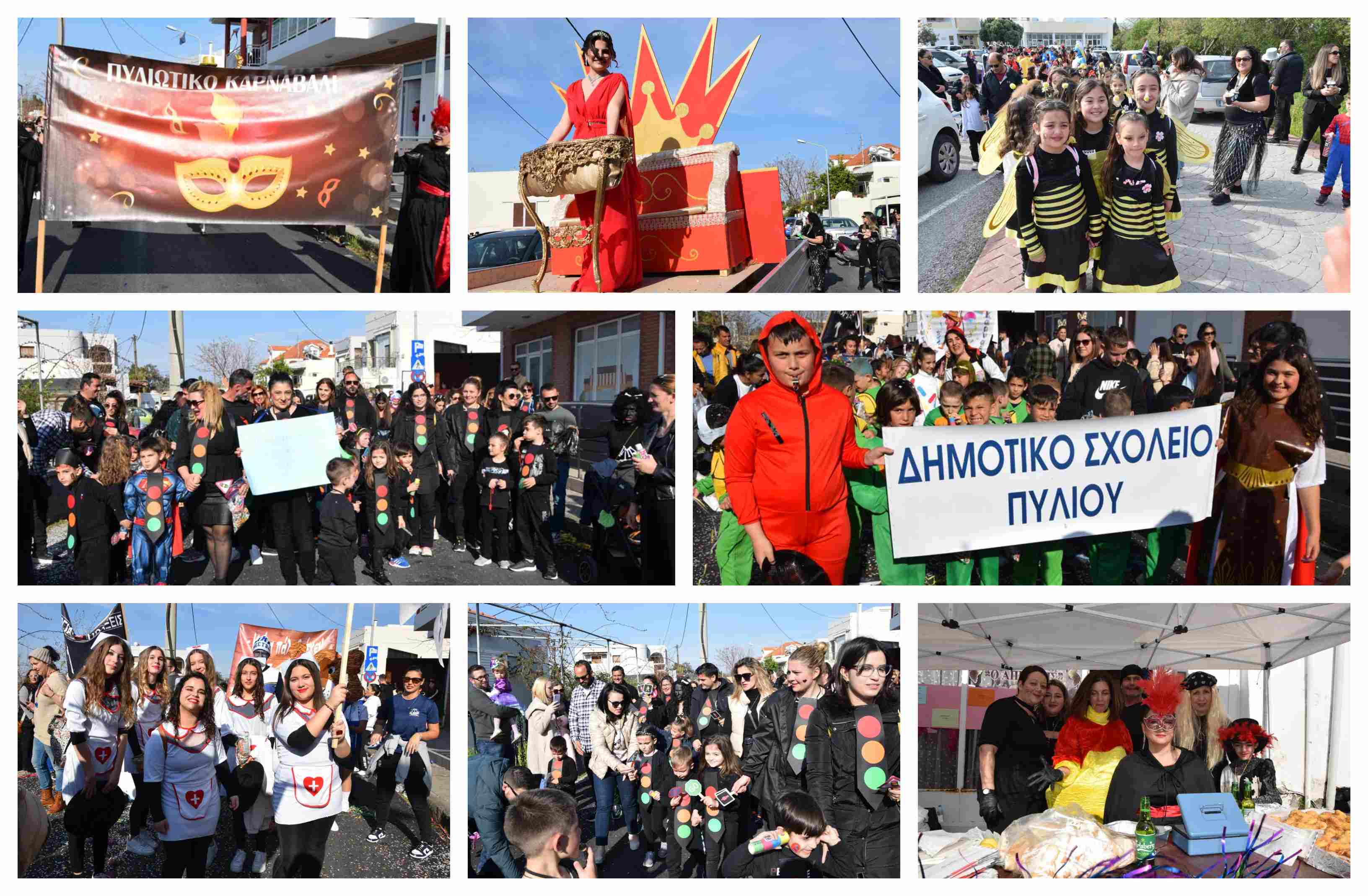 Πολύς κόσμος και φέτος στο Καρναβάλι Πυλίου - vimatisko.gr