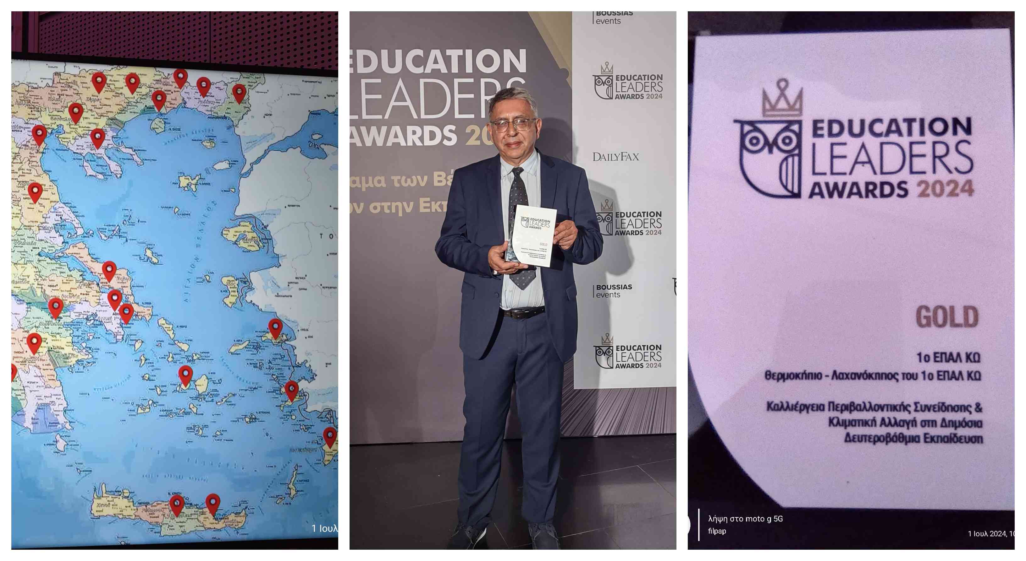 ΕΠΑΛ Κω: Η Κως στο χάρτη της πρωτοπορίας στην εκπαίδευση!!! - vimatisko.gr