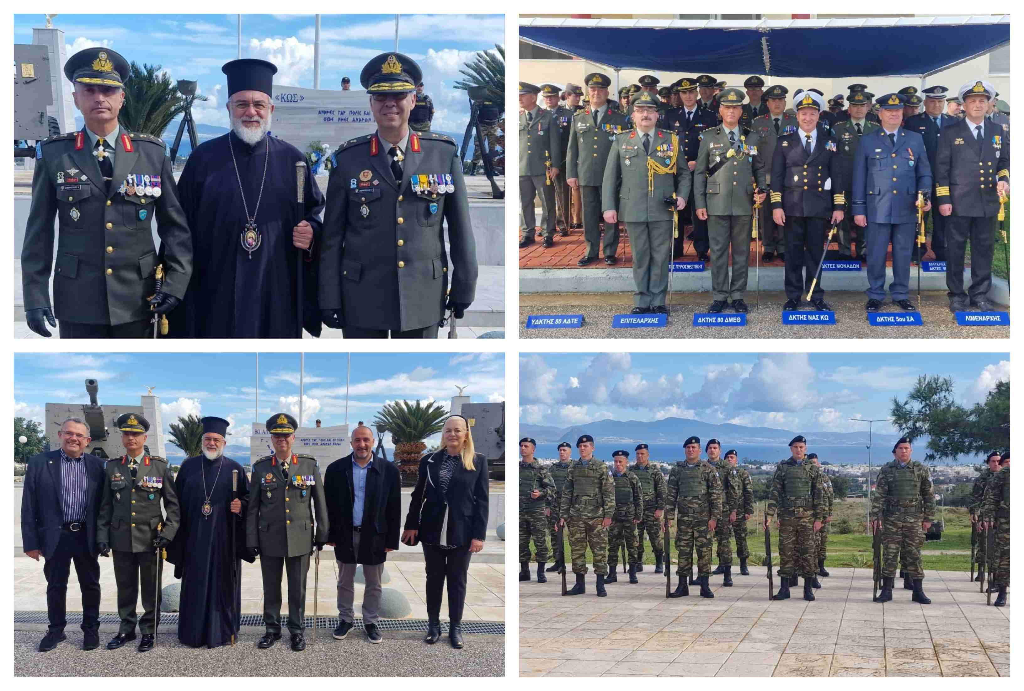 Τελετή παράδοσης & παραλαβής της Διοικήσεως της 80 ΑΔΤΕ - Ανέλαβε καθήκοντα κ. Π. Ανδρικόπουλος ...