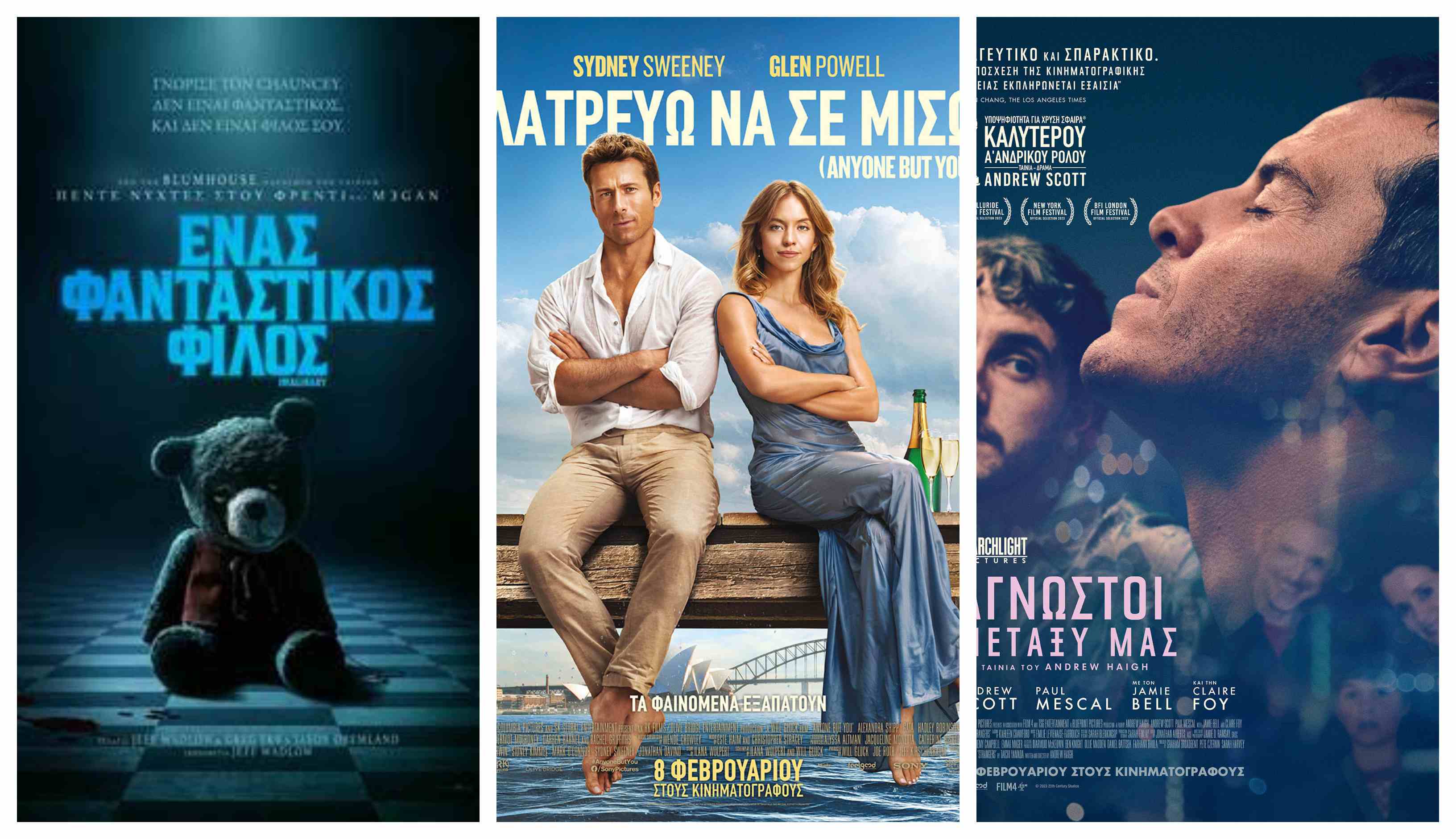 Ορφέας: Το πρόγραμμα προβολών από 14-20/3 - vimatisko.gr