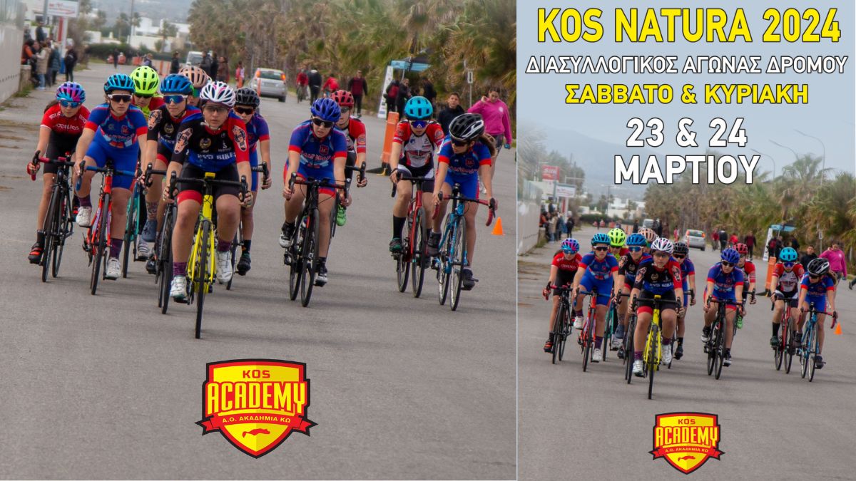 Ακαδημία Κω: Διασυλλογικός αγώνας ποδηλασίας δρόμου "Kos Natura 2024" - vimatisko.gr