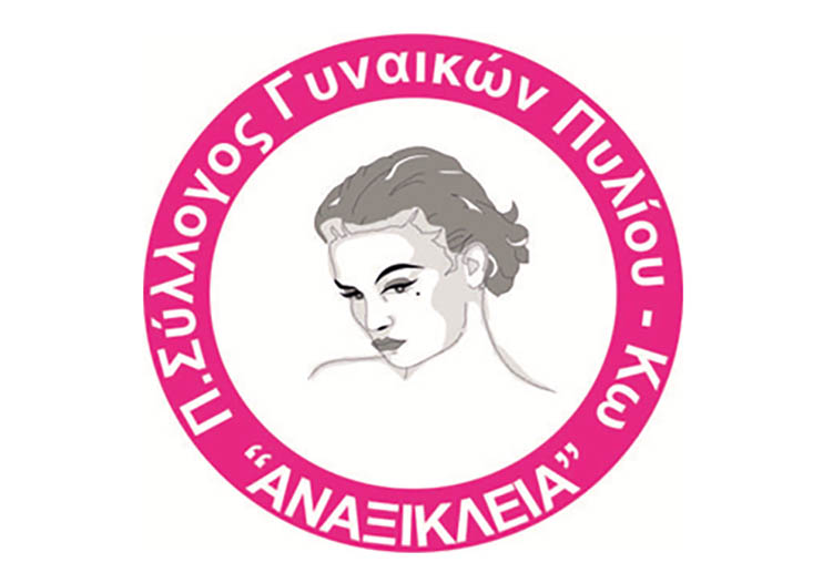 To νέο Δ.Σ. του Συλλόγου Γυναικών Πυλίου «Αναξίκλεια» - vimatisko.gr