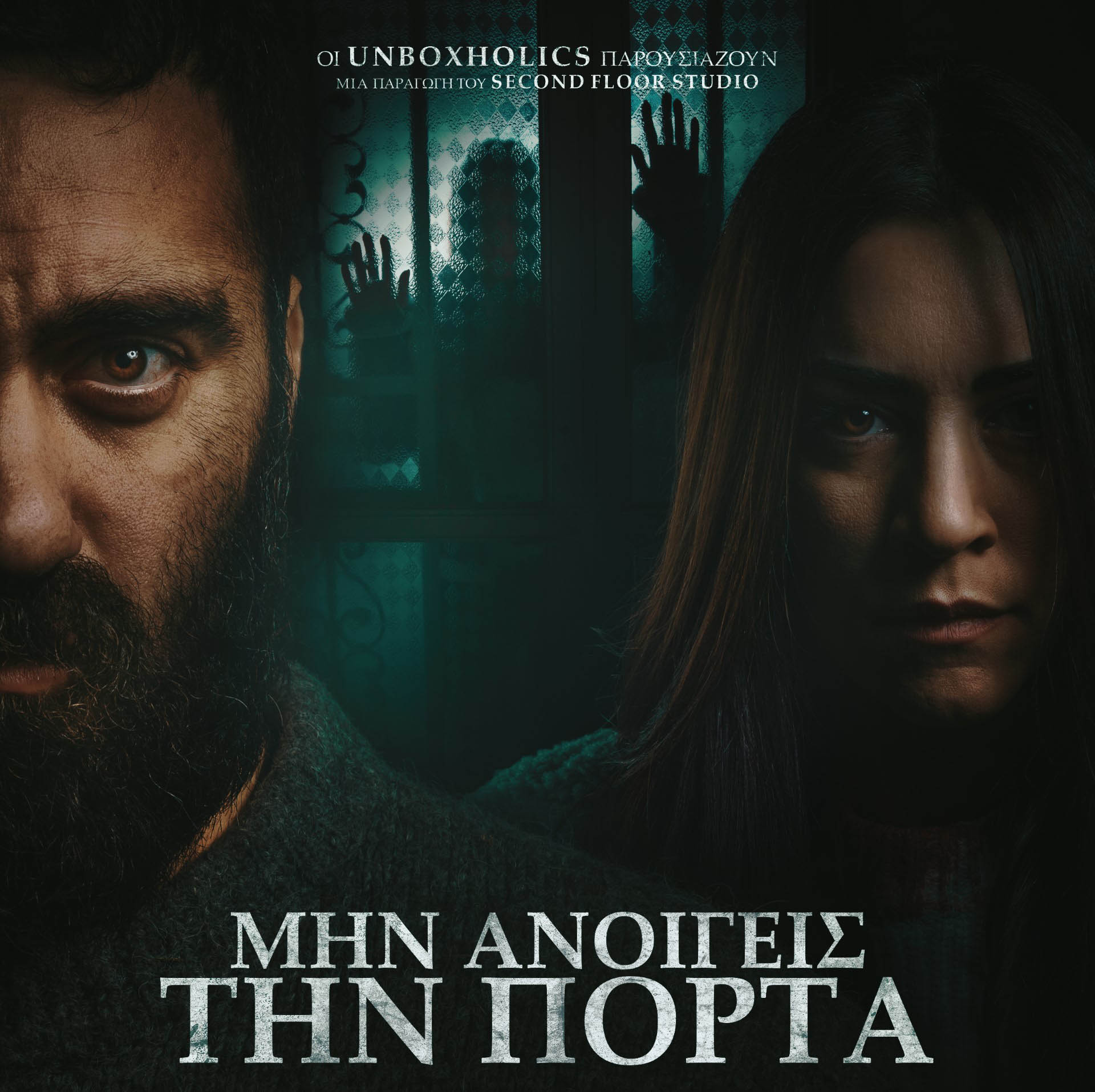 Ορφέας: Το πρόγραμμα προβολών από 25/4 – 1/5 - vimatisko.gr