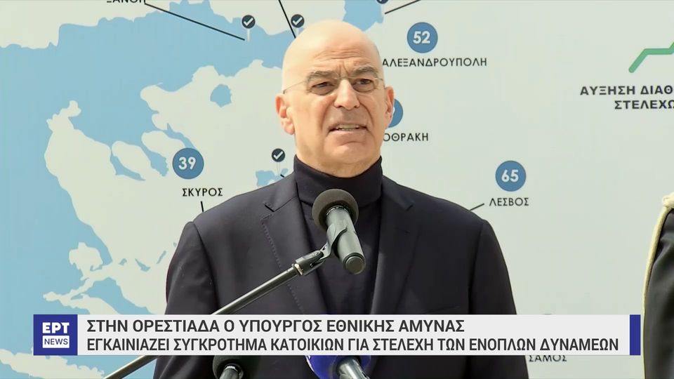 Ν. Δένδιας: 13 νησιά του Αιγαίου (ανάμεσά τους και η Κως) στην 1η φάση ...