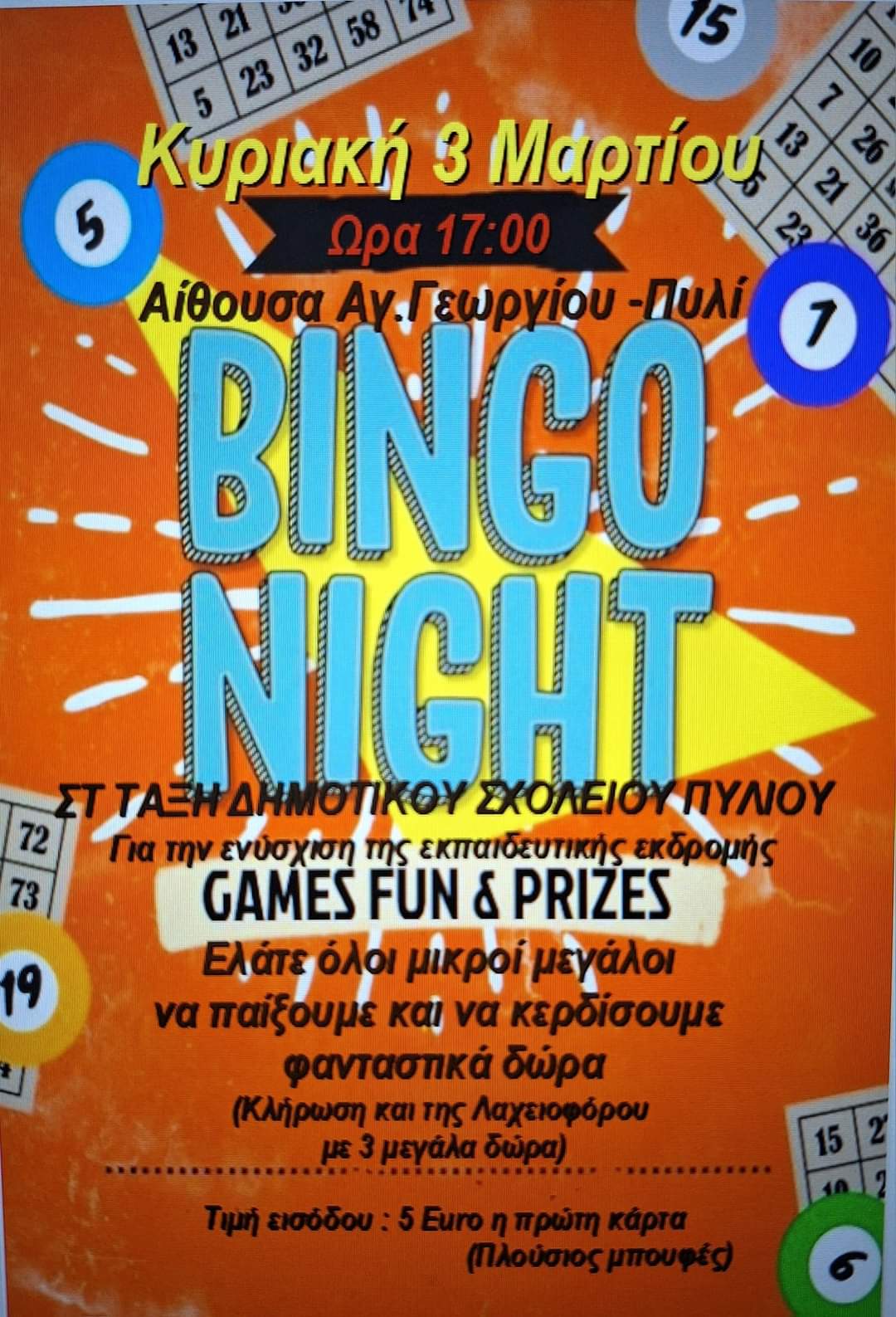 "Bingo" από την Στ' Τάξη του Δημοτικού Σχολείου Πυλίου - vimatisko.gr