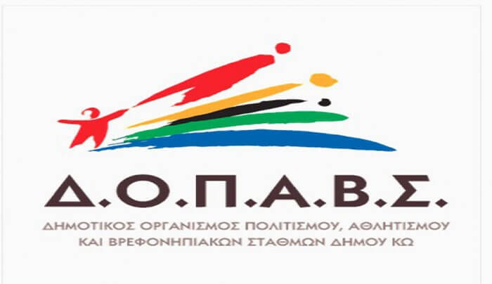 ΔΟΠΑΒΣ: Κατάθεση προτάσεων για τις αποκριάτικες εκδηλώσεις - vimatisko.gr