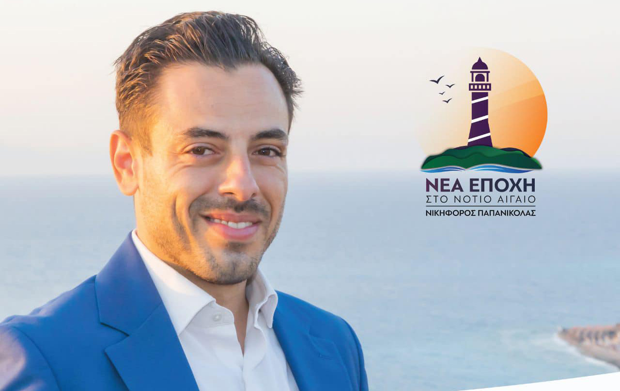 Ν. Παπανικόλας (Νέα Εποχή): Η Κως δέχεται μια μόνιμη υποβάθμιση - vimatisko.gr