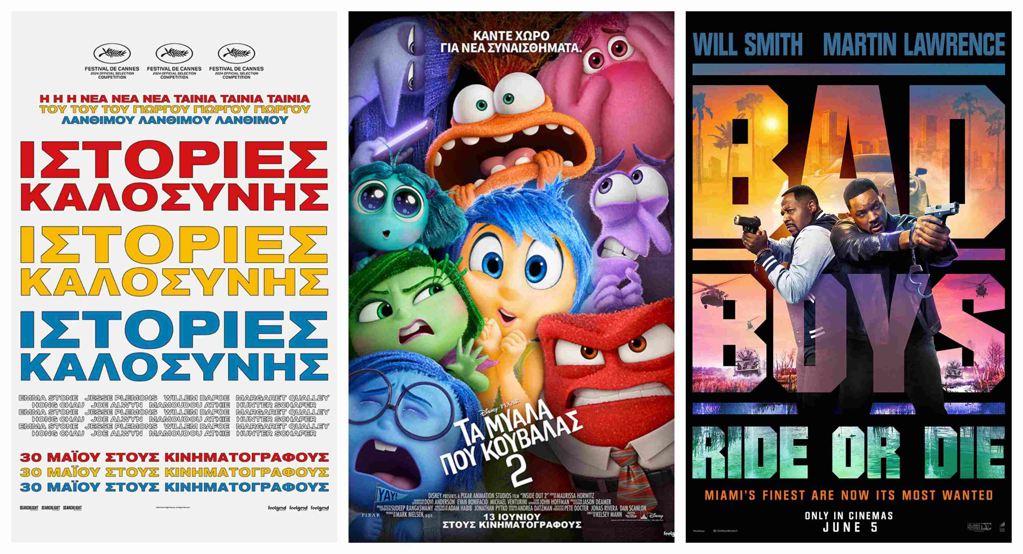 Ορφέας: Το πρόγραμμα προβολών από 13-19/6 - vimatisko.gr