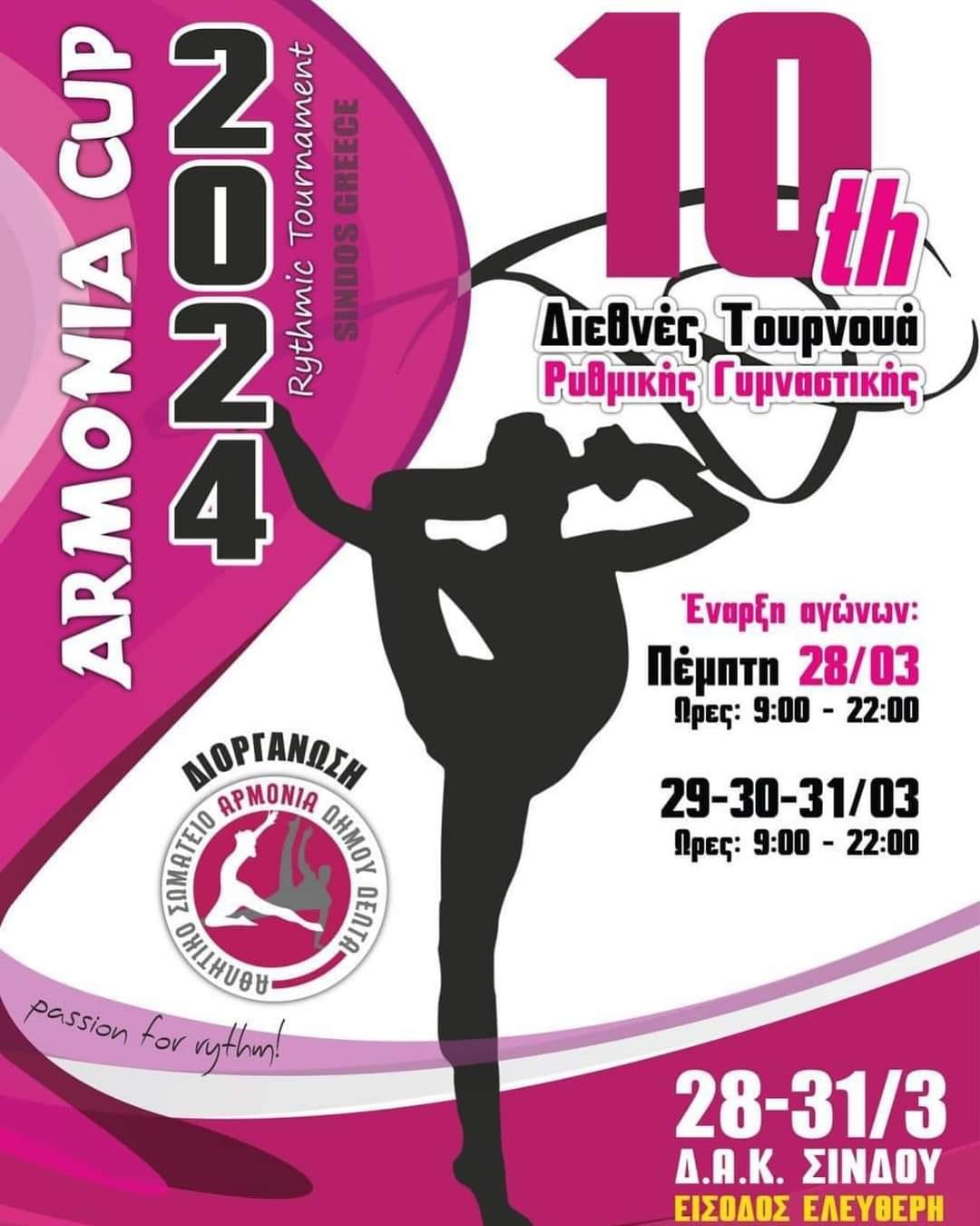 Στο "10ο ΑΡΜΟΝΙΑ CUP" οι αθλήτριες του "Ιπποκράτης ο Κώος" - vimatisko.gr