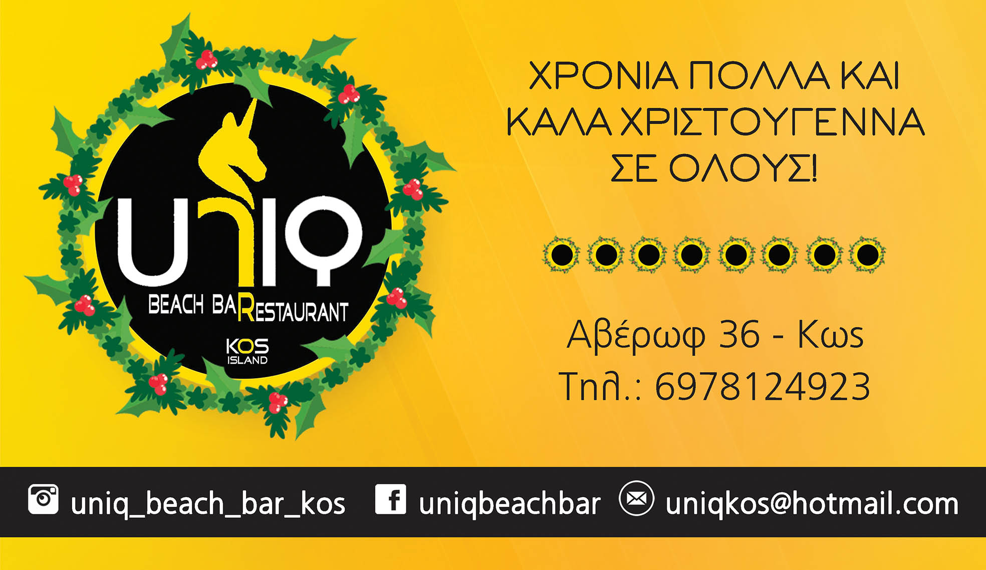 Σας ευχόμαστε Καλά Χριστούγεννα - vimatisko.gr