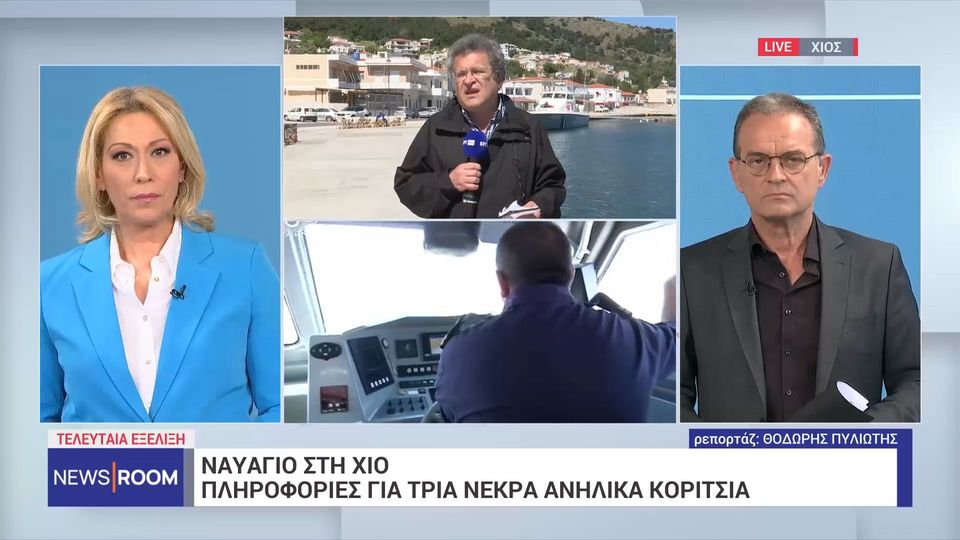 Χίος: Τρία νεκρά παιδιά μετά το ναυάγιο σκάφους - vimatisko.gr