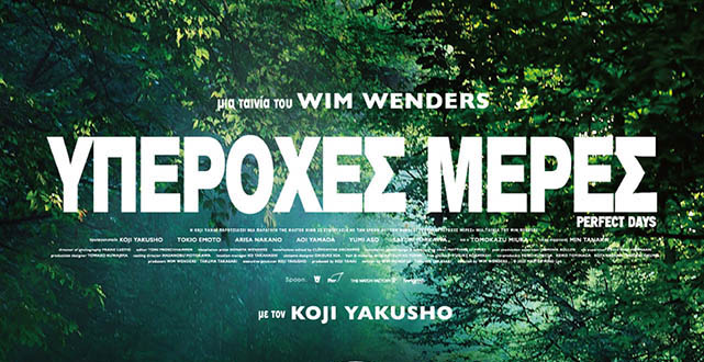 ΚΙ.ΛΕ.ΚΩ: Βραδιές Σινεμά με προβολή ταινίας την Τρίτη 12/3 - vimatisko.gr