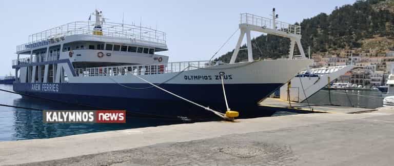 Επανέναρξη των δρομολογίων του “ΟΛΥΜΠΙΟΣ ΖΕΥΣ” της ΑΝΕΜ - vimatisko.gr