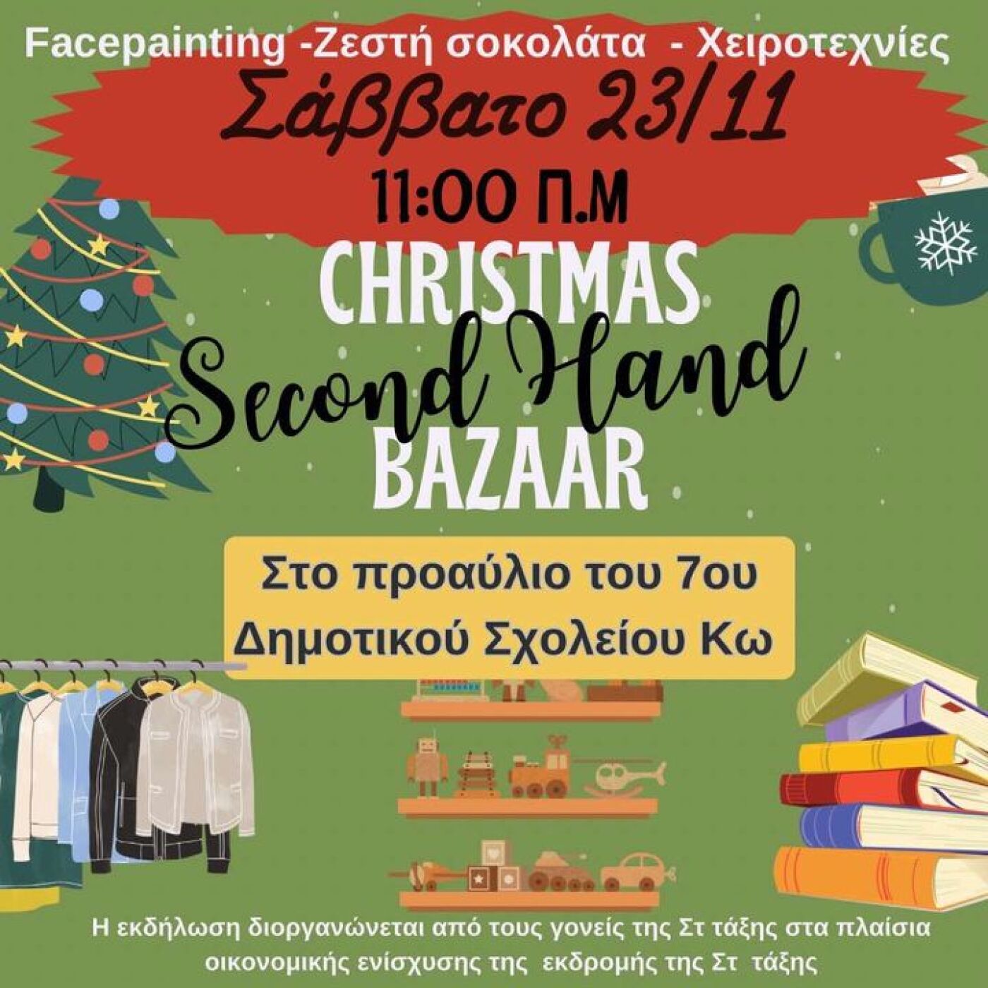 Christmas Second Hand Bazaar, από το 7ο Δημοτικό Σχολείο Κω - vimatisko.gr