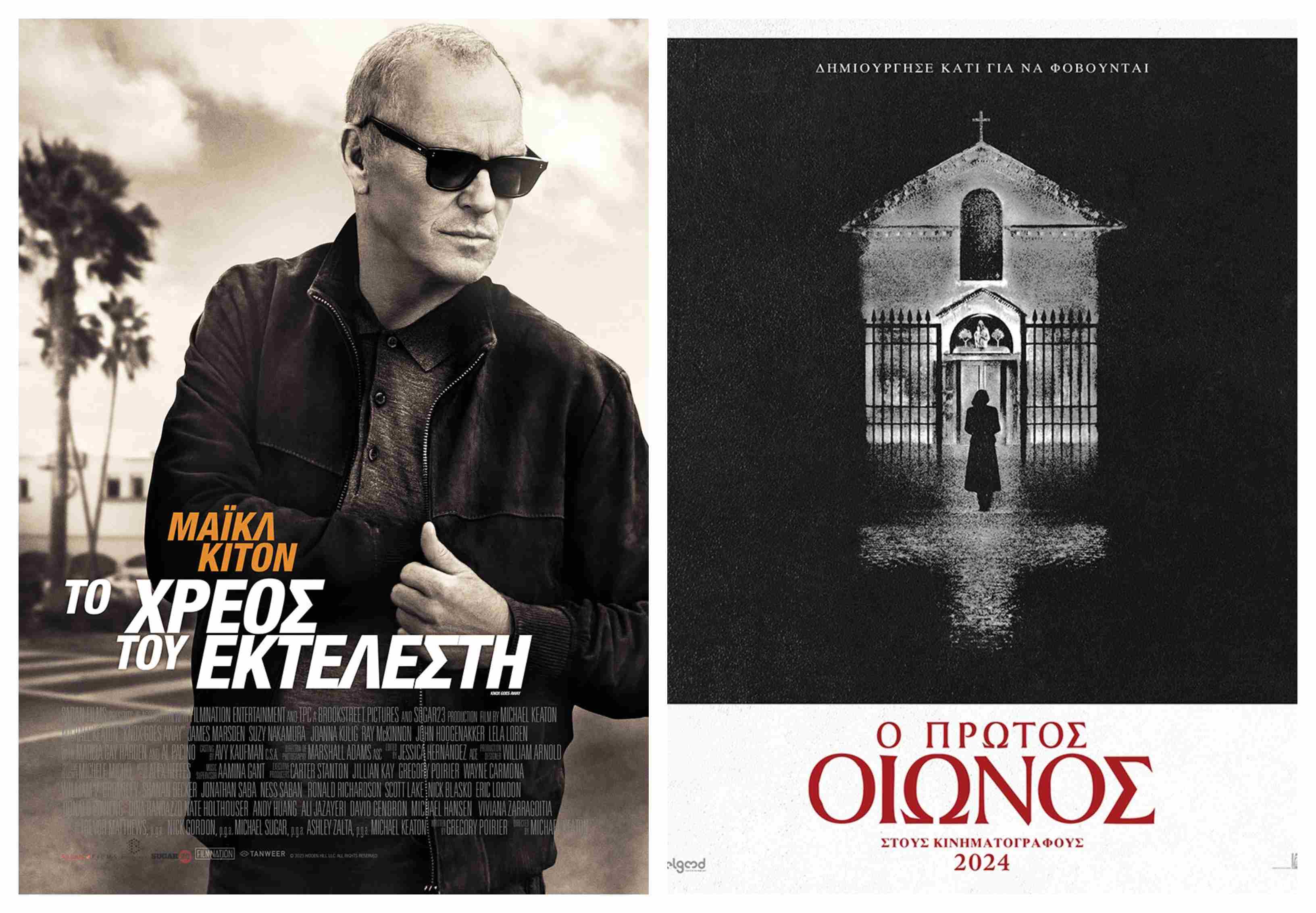 Ορφέας: Το Πρόγραμμα προβολών από 4/4–10/4 - vimatisko.gr