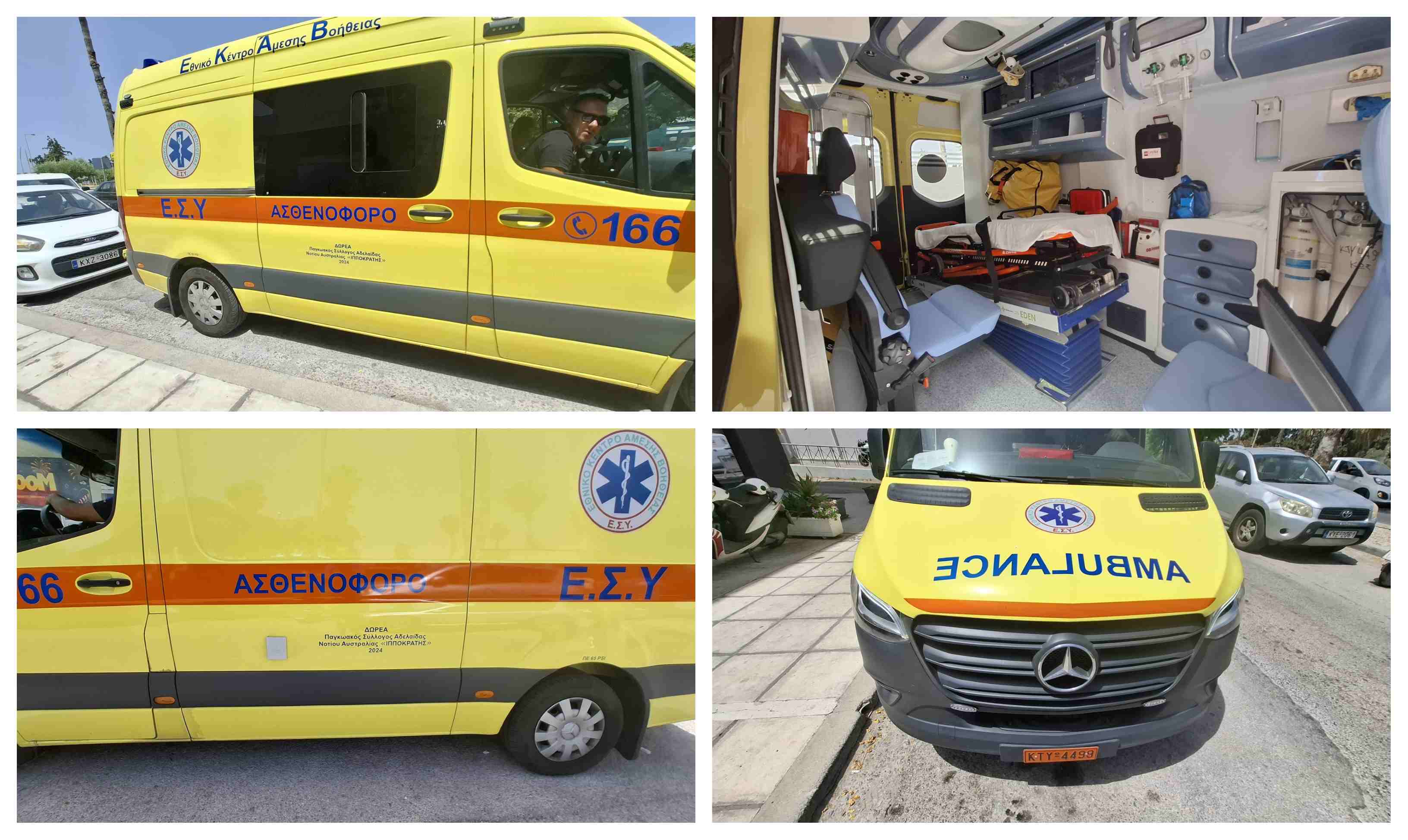 «Ετοιμοπόλεμο» στους δρόμους της Κω το νέο ασθενοφόρο που δώρισε ο Παγκωακός Σύλλογος Αδελαΐδας ...