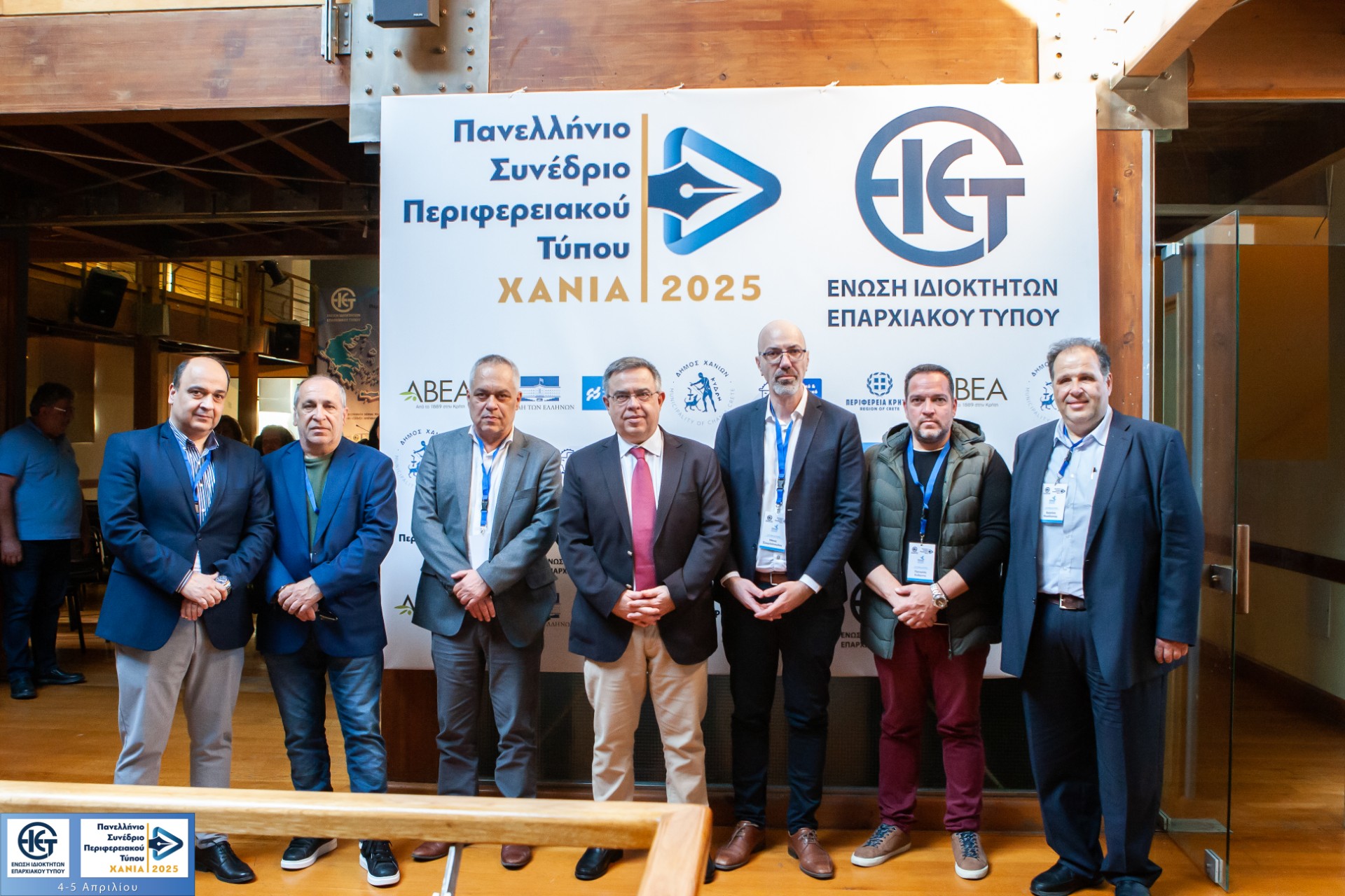 Ευχαριστήριο της Ε.Ι.Ε.Τ. προς τον κ. Δημήτρη Γαλαμάτη - vimatisko.gr