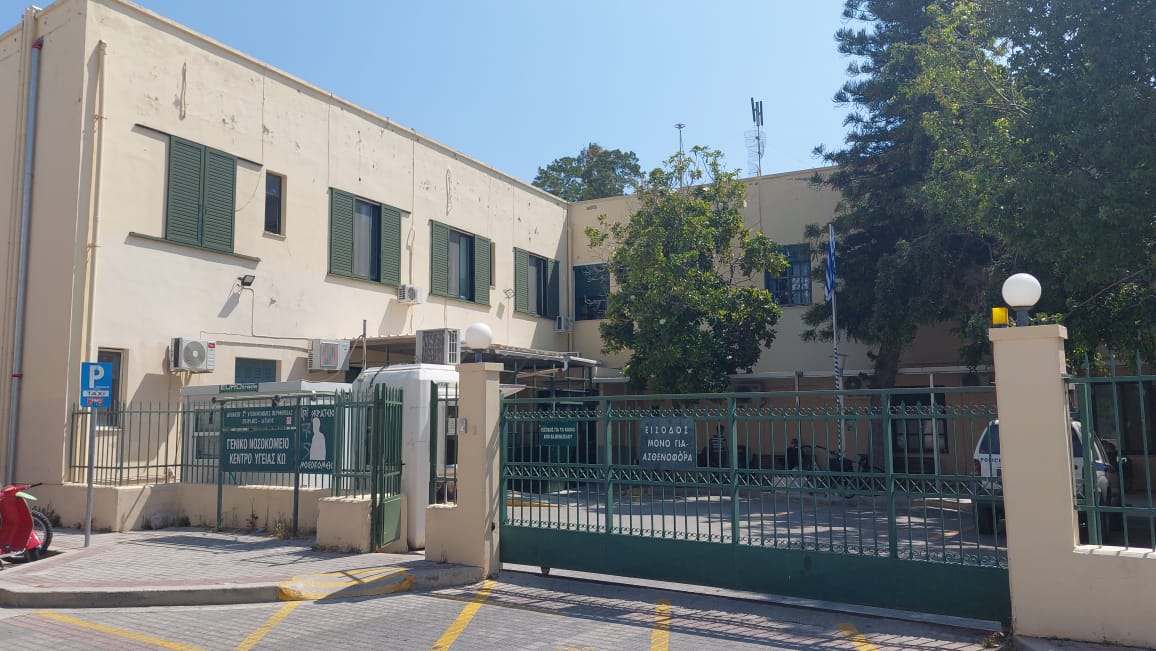 Eυχαριστήριο του νοσοκομείου Κω στον Όμιλο Μήτση - vimatisko.gr